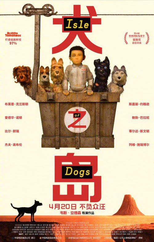 ISLA DE PERROS posters - Web de cine fantástico, terror y ciencia ficción