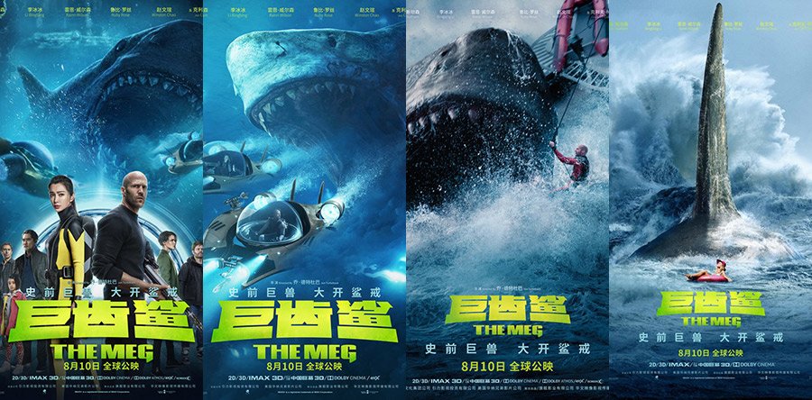 MEGALODÓN posters orientales - Web de cine fantástico, terror y ciencia ...