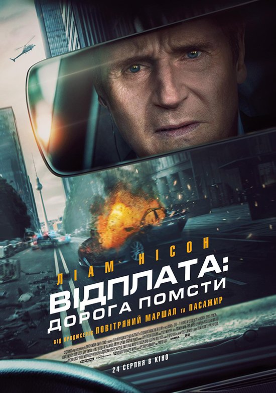 RETRIBUTION posters - Web de cine fantástico, terror y ciencia ficción